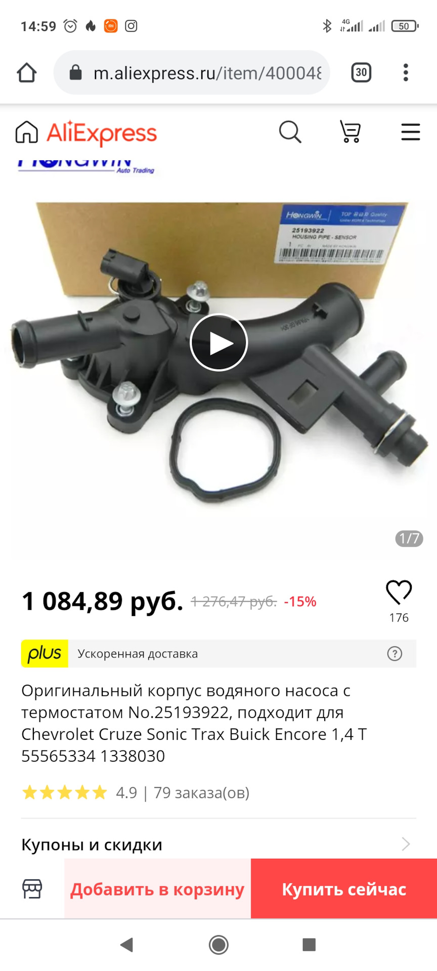 55565334 Патрубок водяной GM | Запчасти на DRIVE2