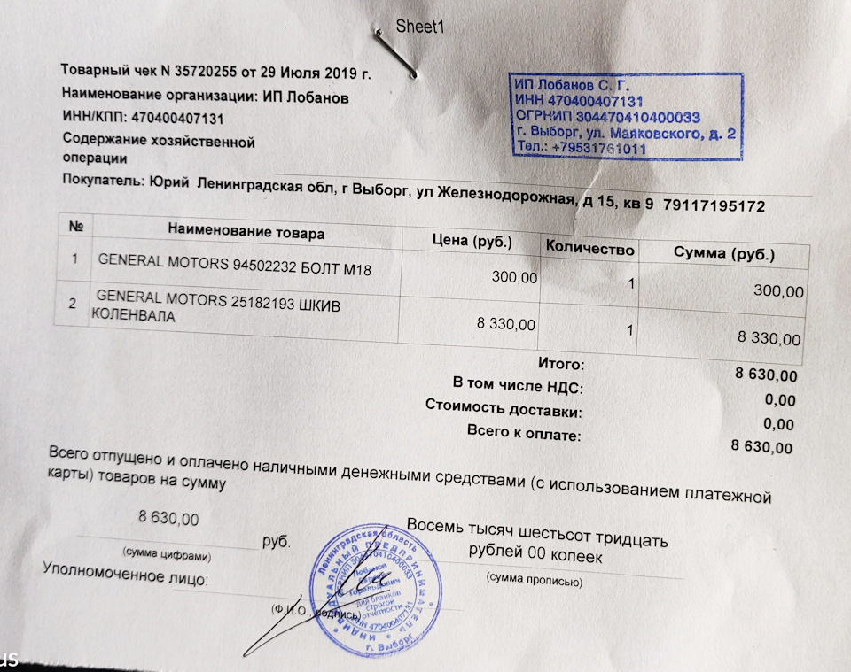 94502232 БОЛТ М18 GM | Запчасти на DRIVE2