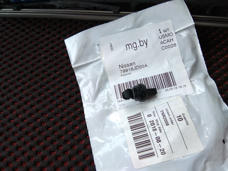 79916JD00A Клипса NISSAN INFINITI | Запчасти на DRIVE2