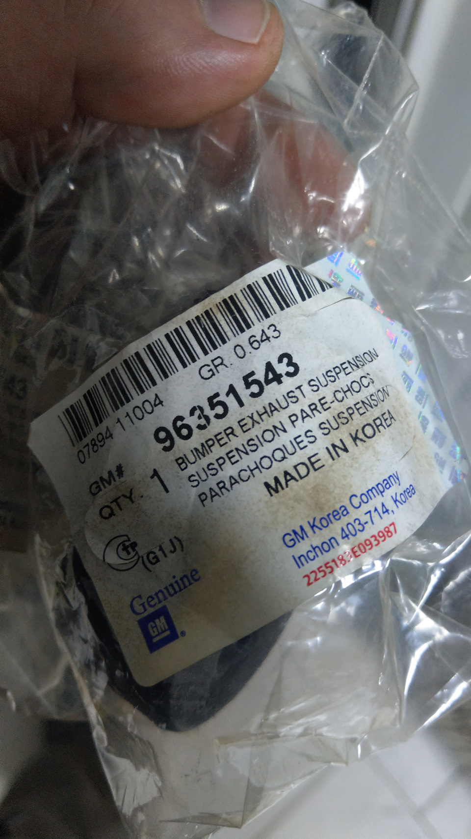 96351543 Резинка крепления глушителя зад/сред часть GM | Запчасти на DRIVE2