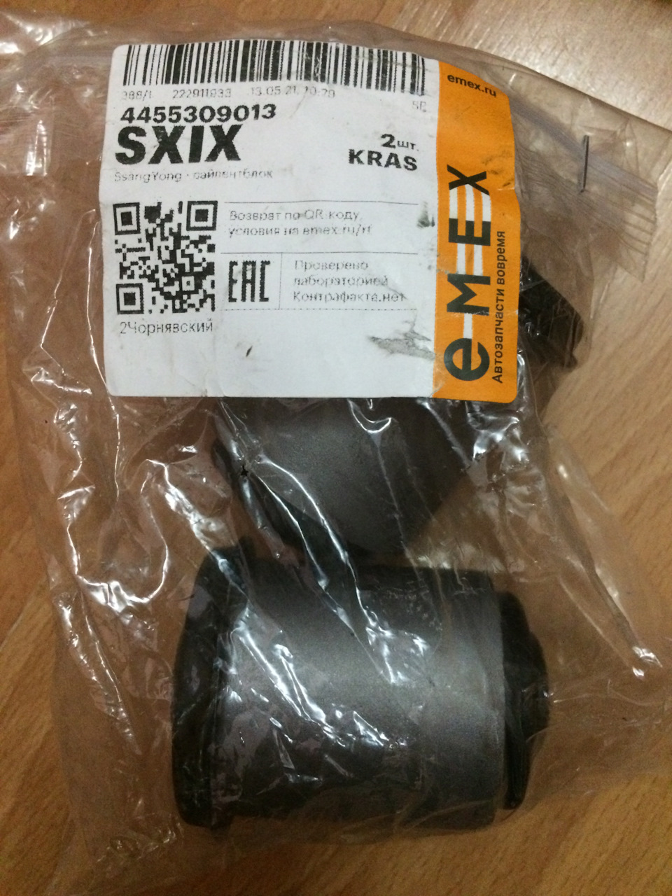 4455309013 Сайлентблок передн. нижн. рычага подвески SSANG YONG ...