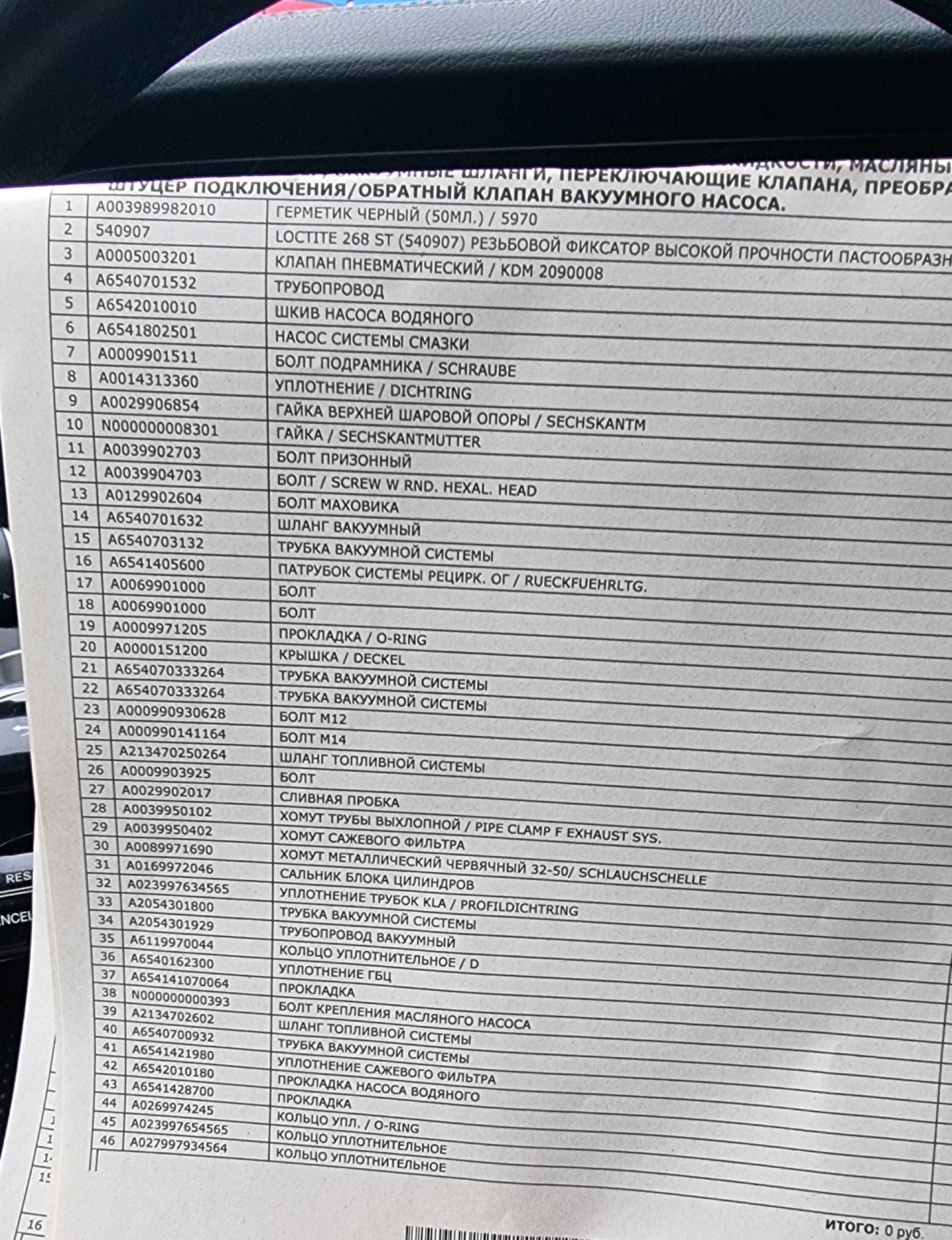 Замена насоса вакуумной системы w213 — Mercedes-Benz E-Class (W213), 2 ...