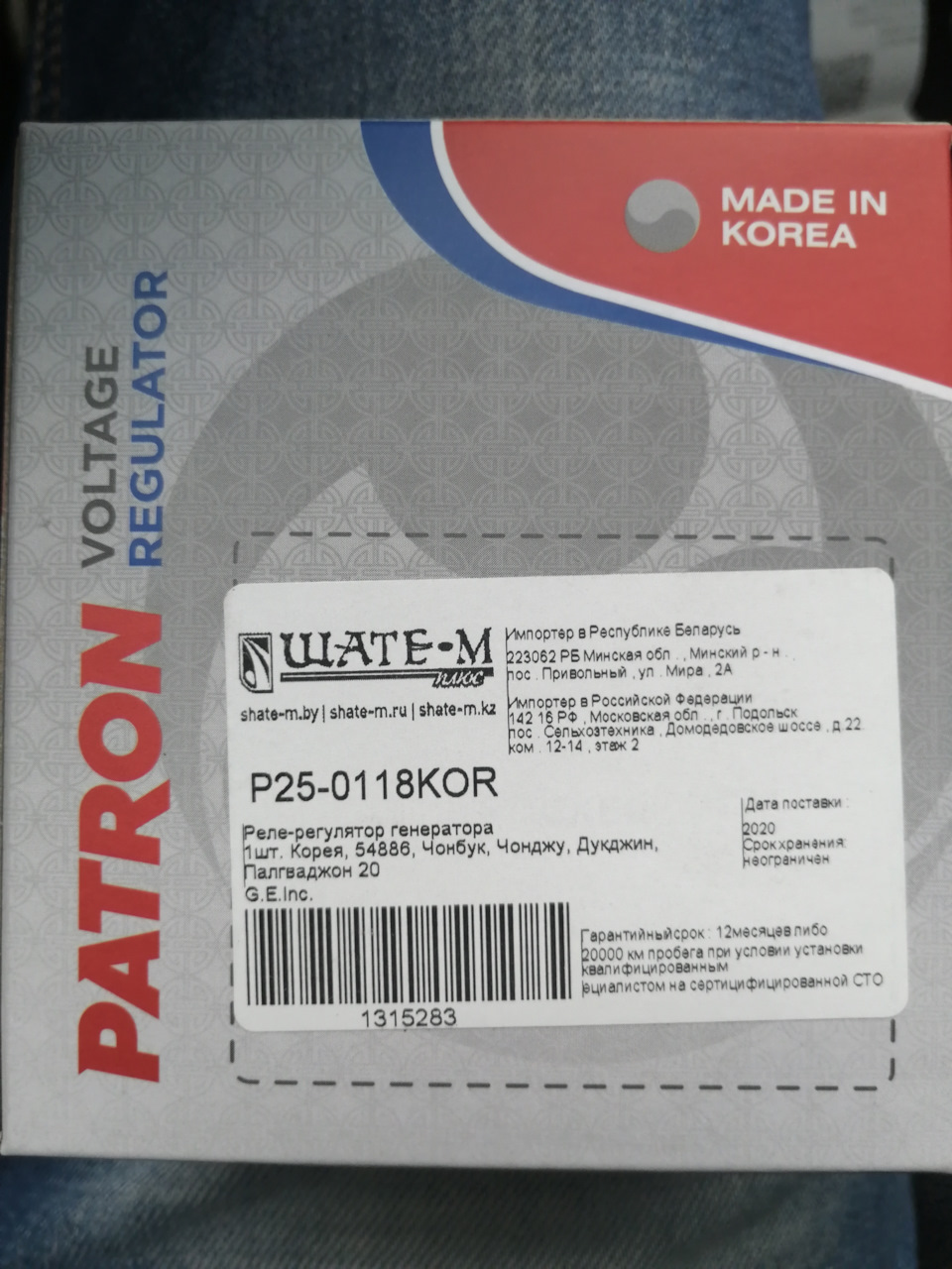P250118KOR Реле-регулятор генератора VALEO unit 12V HYUNDAI-KIA Patron | Запчасти на DRIVE2