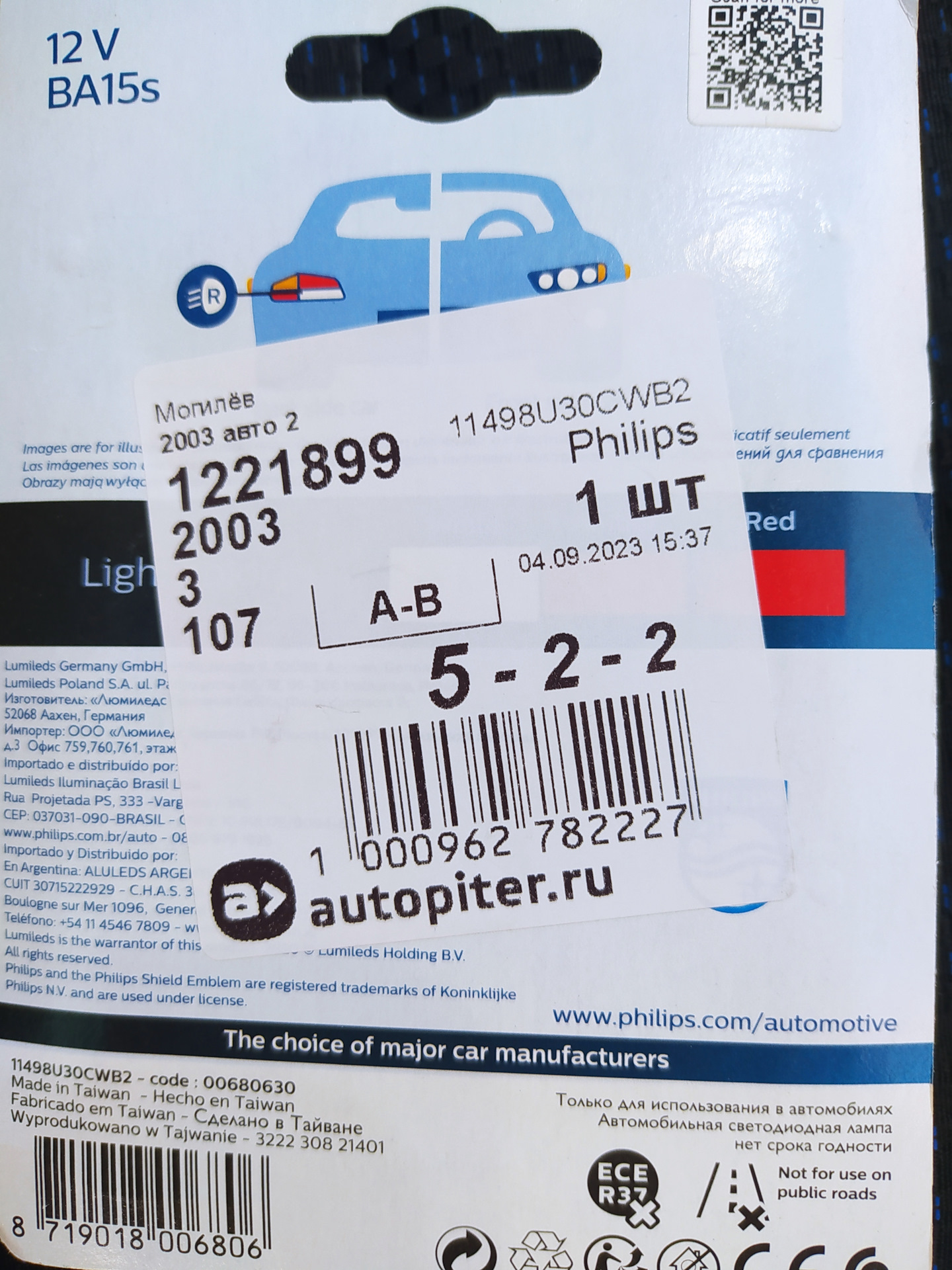 Замена ламп в дхо на светодиодные — Volkswagen Polo Sedan, 1,6 л, 2020 ...