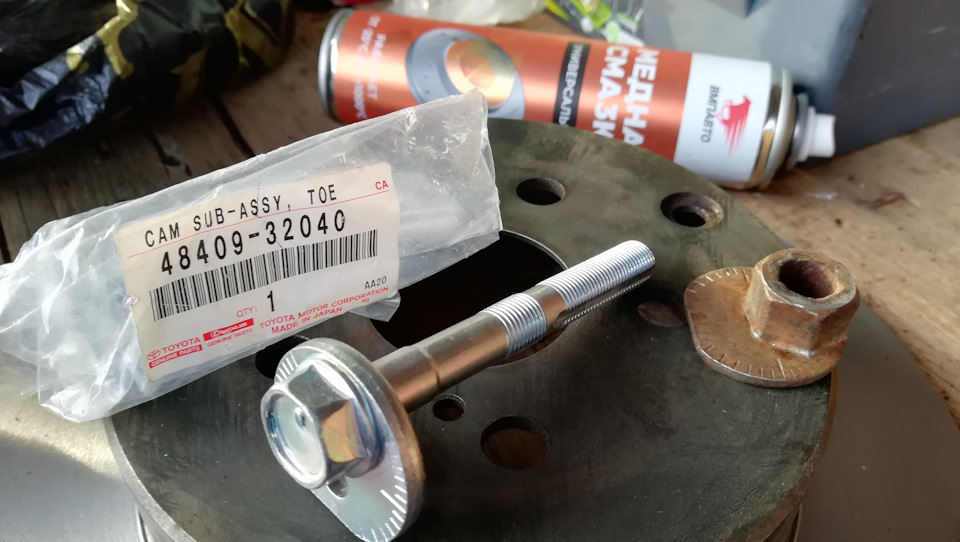 4840932040 БОЛТ РЕГУЛИРОВОЧНЫЙ/CAM SUB-ASSY, TOE 48409-32040 TOYOTA ...
