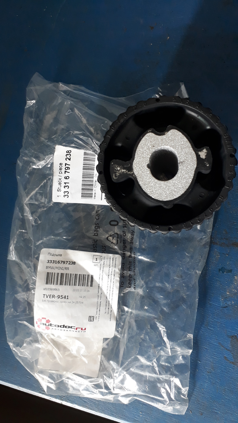 33316797238 Резиновая подушка Зд BMW | Запчасти на DRIVE2