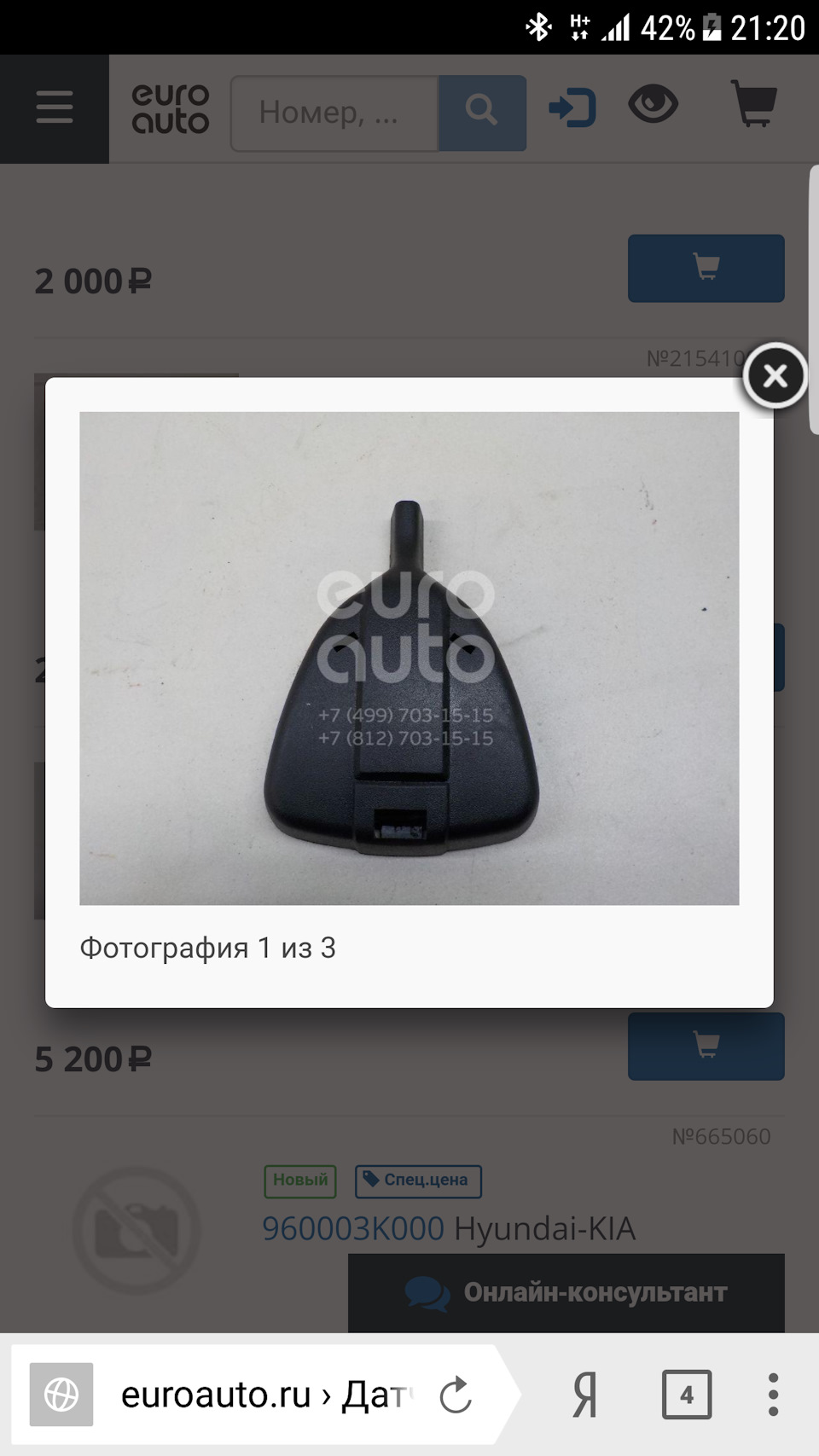 960003K000 Датчик дождя KIA HYUNDAI | Запчасти на DRIVE2