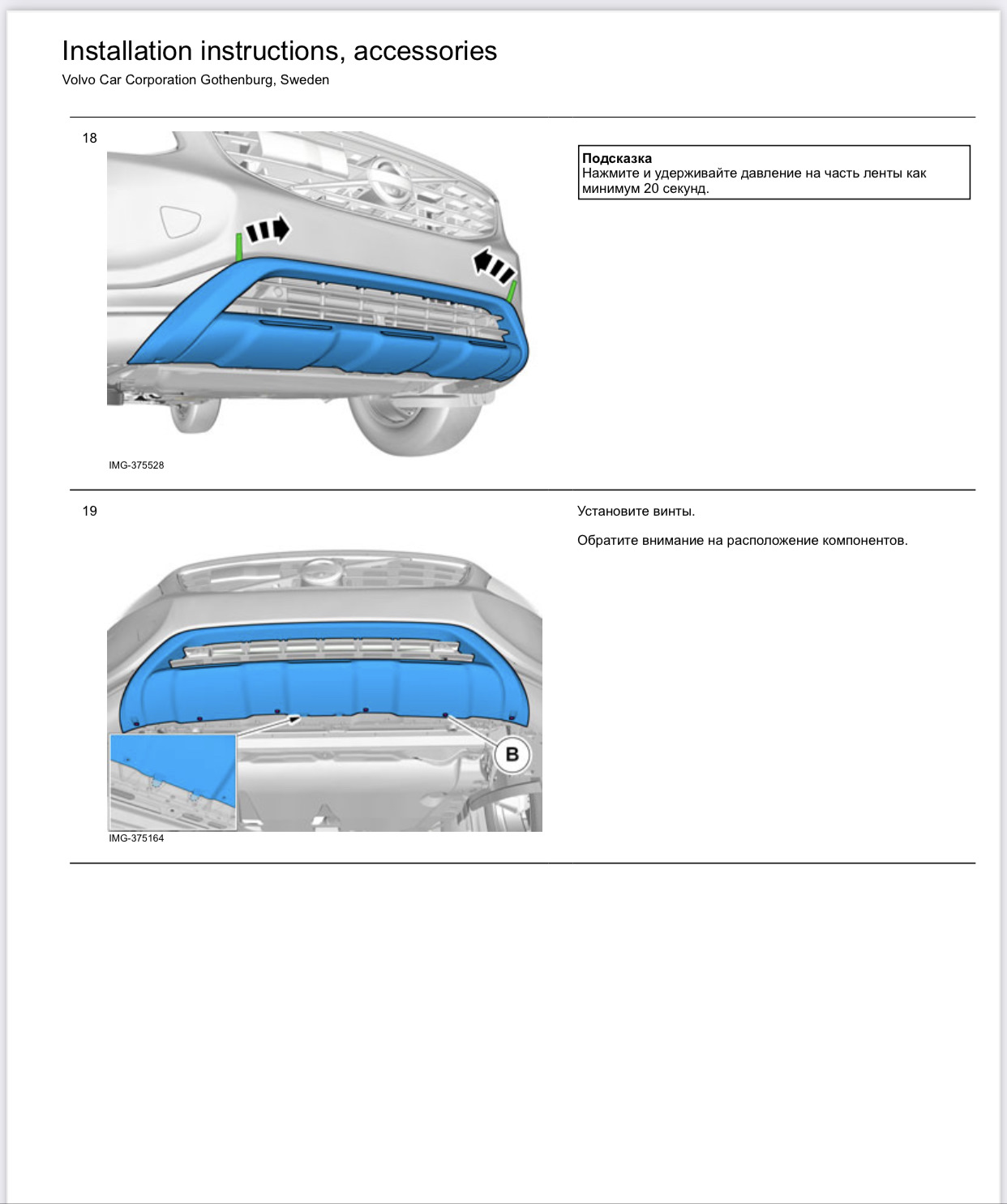 Sven — Exterior Styling Kit — Volvo XC60 (1G), 2,4 л, 2013 года ...