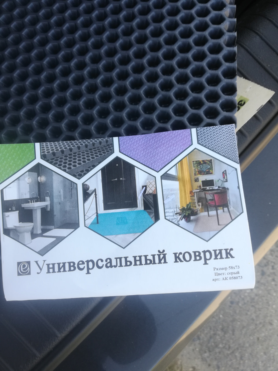 Коврики Eva из Леруа Мерлен — Daewoo Gentra, 1,5 л., 2015 года ...