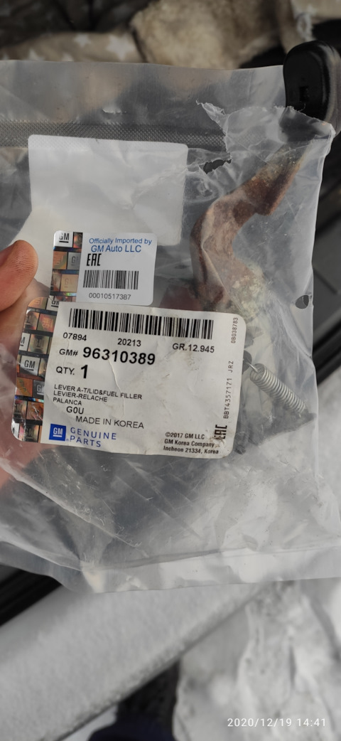 96310389 Ручка открывания лючка топливного бака GM | Запчасти на DRIVE2