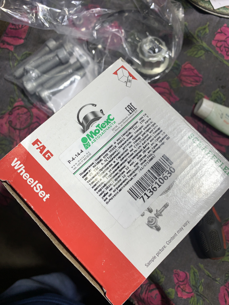 713610630 Комплект подшипника колеса FAG | Запчасти на DRIVE2