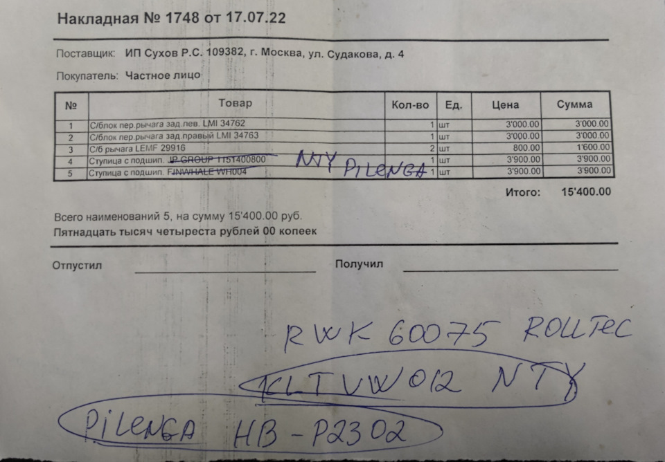 HBP2302 Ступица колеса с интегрированный подшипником PILENGA | Запчасти ...