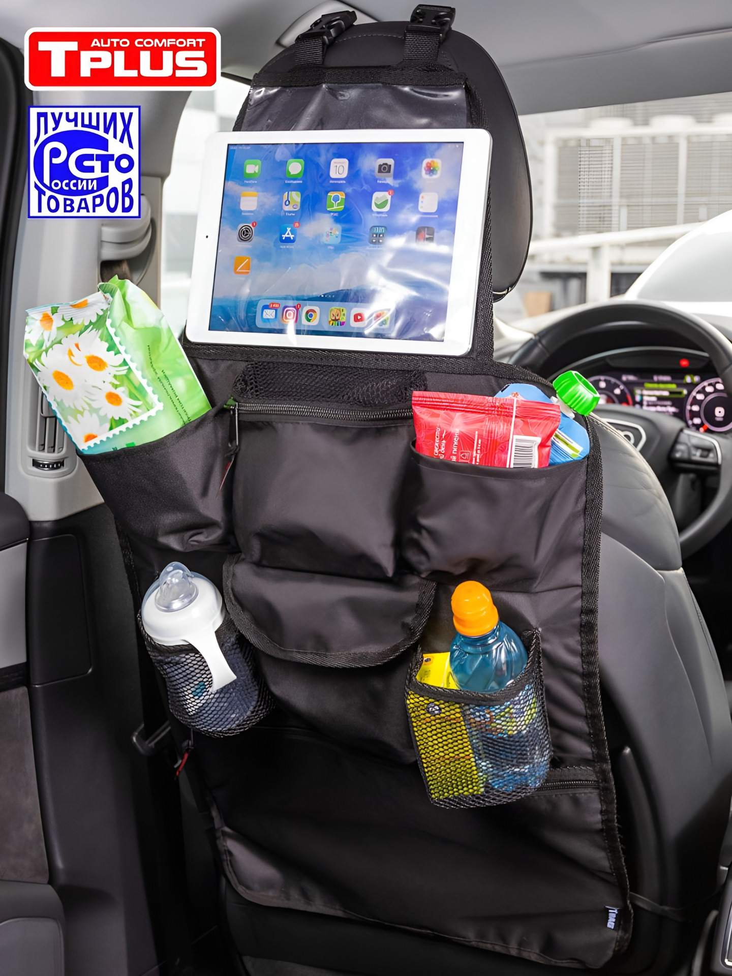 МОЯ ПРЕЛЕСТЬ! ОРГАНАЙЗЕРЫ TPLUS 🚘 — Tplus на DRIVE2