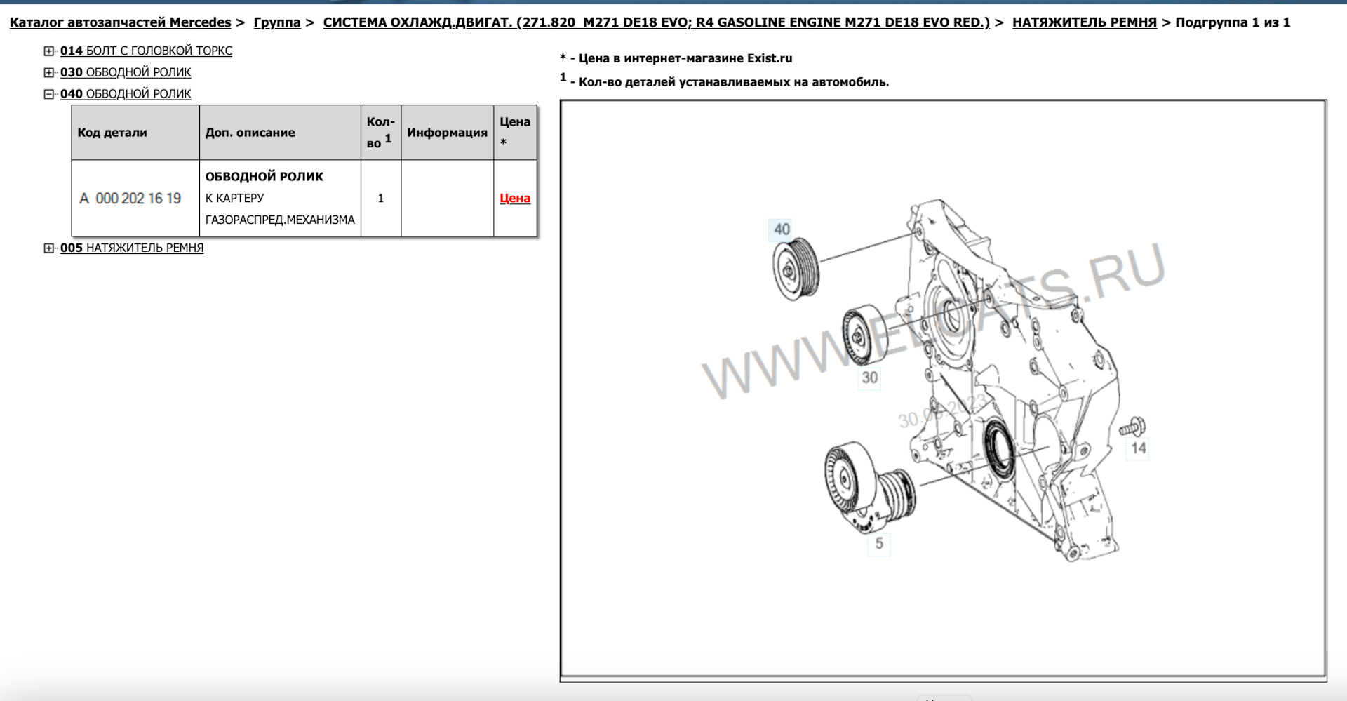 Резинки, втулки, уплотнители, ролики и другая полезная мелочь для W204 ...