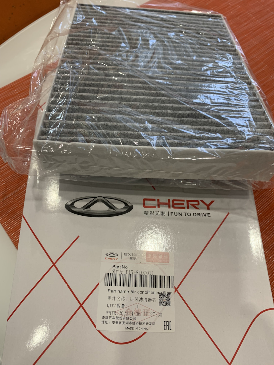 T158107011 Салонный фильтр t15/t18/t1a/t1e/t19t1d/t1c CHERY | Запчасти ...