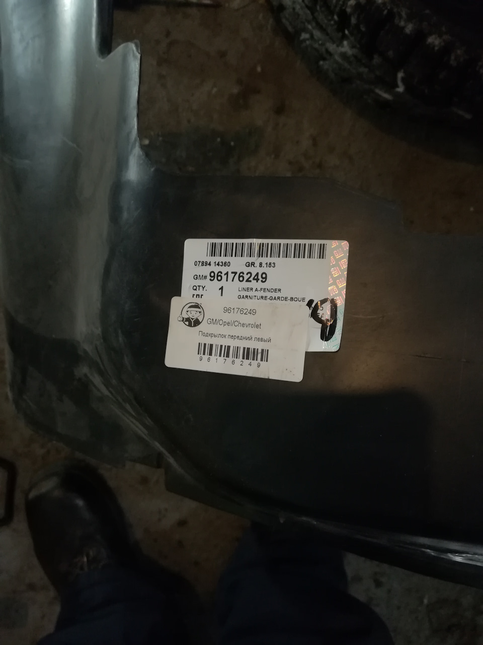 96176249 Подкрылок GM | Запчасти на DRIVE2