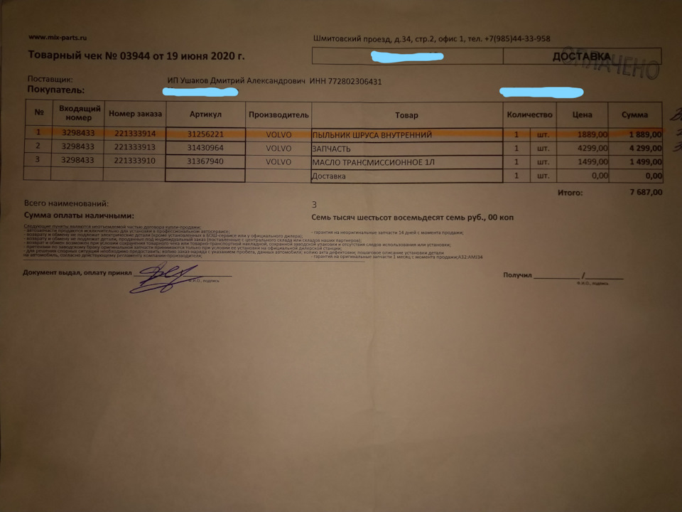 31256221 Bellows kit. Volvo | Запчасти на DRIVE2