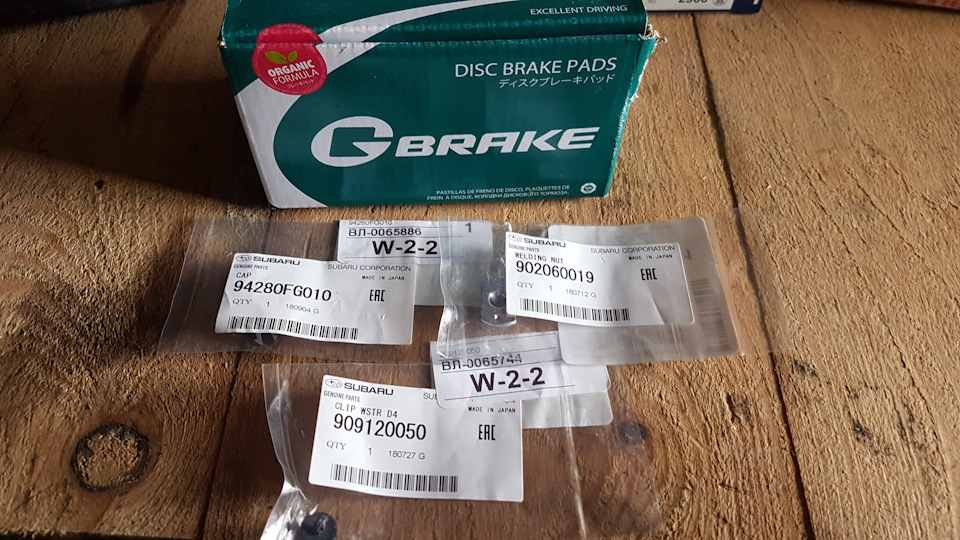 909120050 Втулка SUBARU | Запчасти на DRIVE2