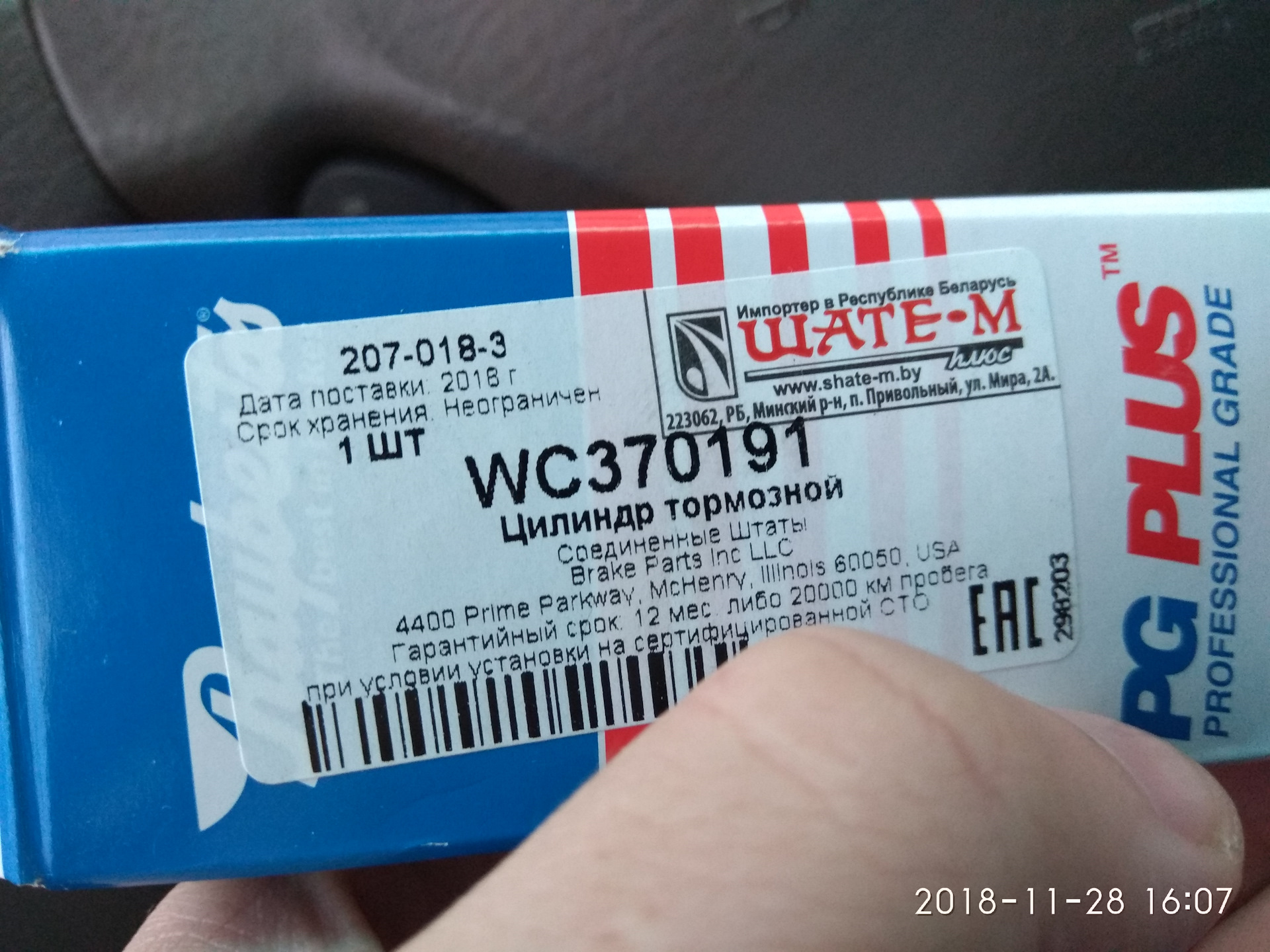 СЛЗ. — Lada 2113, 1,6 л, 2011 года | стайлинг | DRIVE2