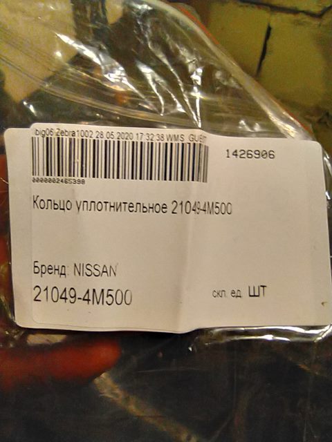 210494M500 Уплотнительное кольцо NISSAN INFINITI | Запчасти на DRIVE2