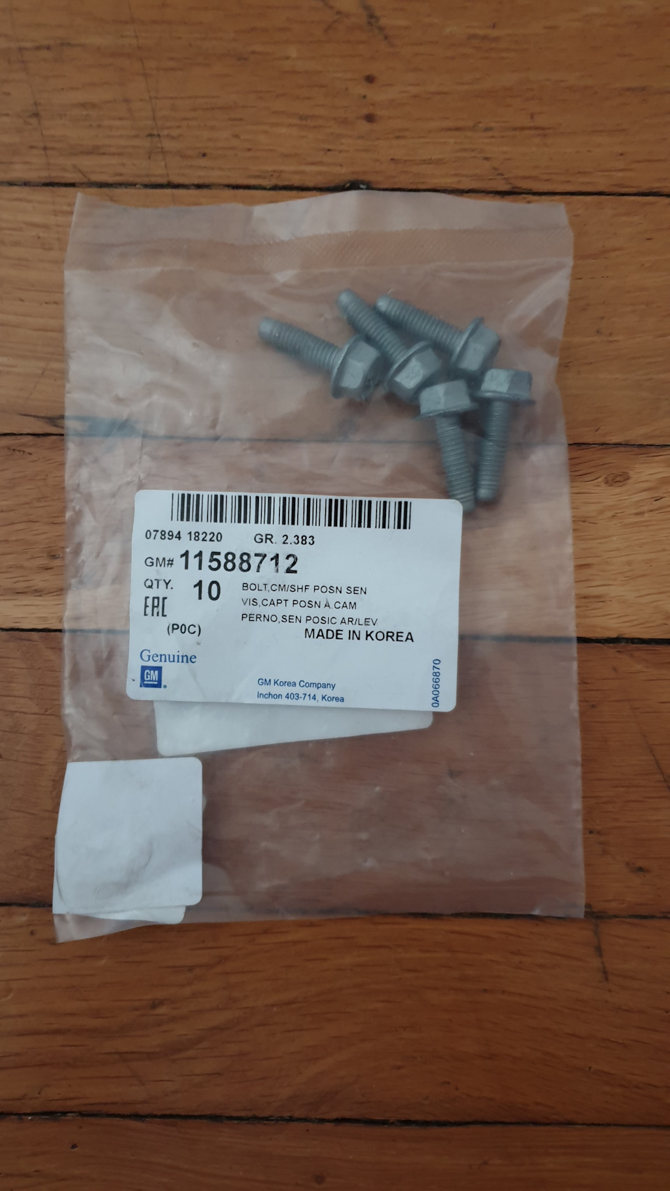 11588712 Болт М6 GM | Запчасти на DRIVE2