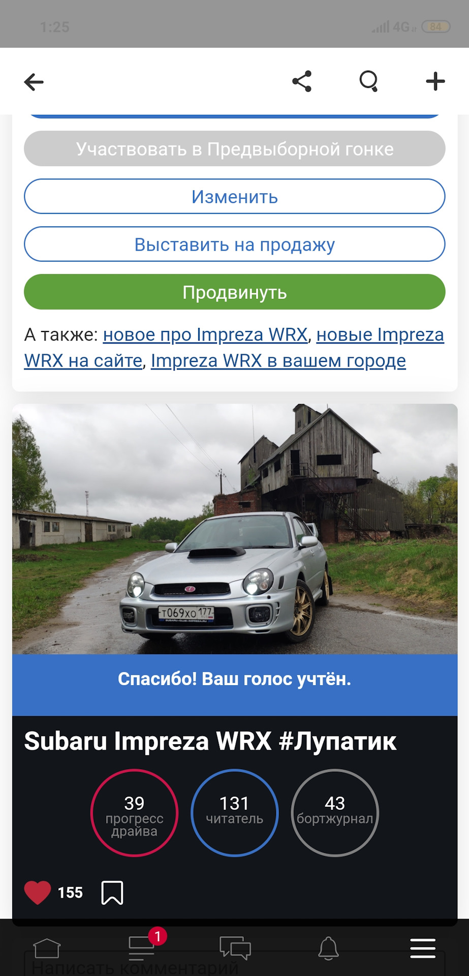 #43 выборы! Среди прям ночи😃 удивлён! — Subaru Impreza WRX (GD/GG), 2 л, 2001 года | рейтинг и ...