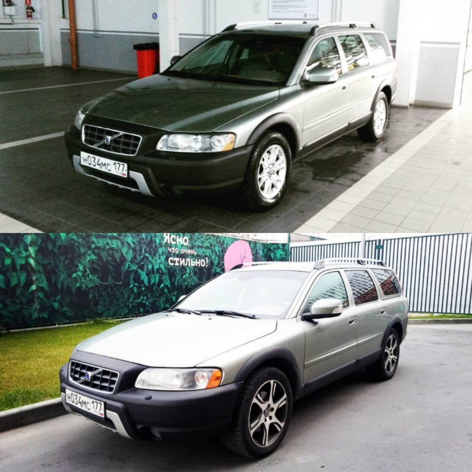 Было/стало — Volvo XC70 II, 2,5 л, 2006 года | колёсные диски | DRIVE2