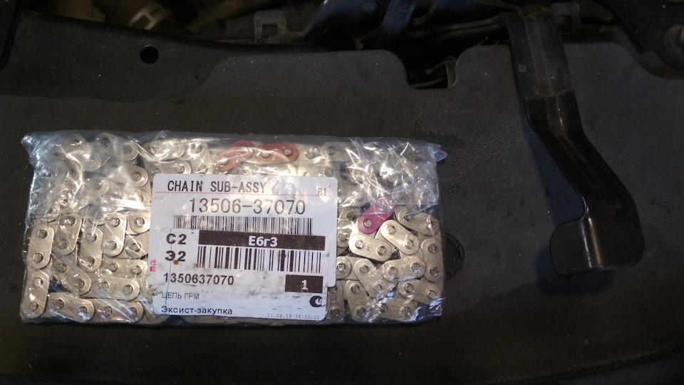 1350637070 Цепь грм большая TOYOTA LEXUS | Запчасти на DRIVE2