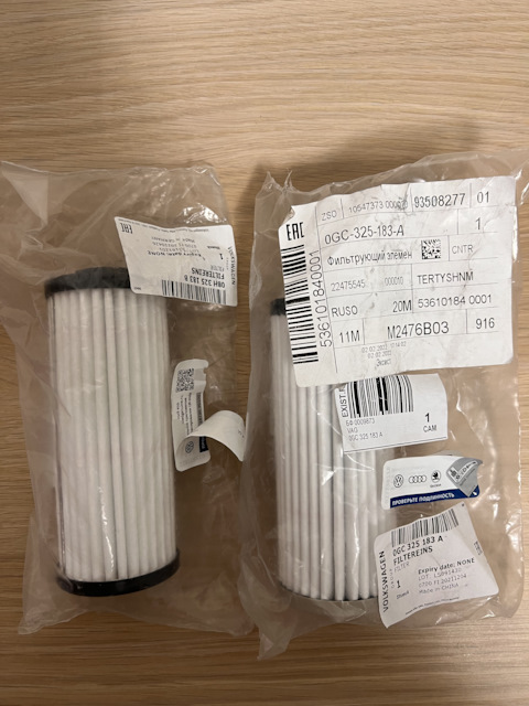 0GC325183A Вставка для масляного фильтра с комплектом прокладок VAG ...