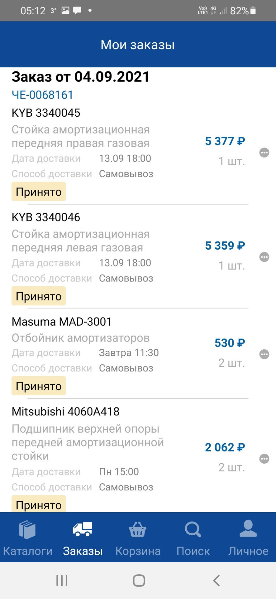 4060A418 ПОДШИПНИК СТОЙКИ ПОДВЕСКИ ПЕРЕДНЕЙ Mitsubishi | Запчасти на DRIVE2