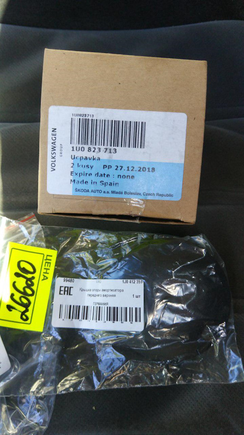 1U0823713 Заглушка VAG | Запчасти на DRIVE2