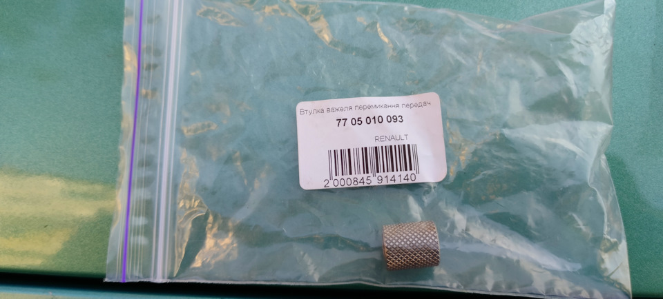 7705010093 Шайба d=8 (мет) RENAULT | Запчасти на DRIVE2