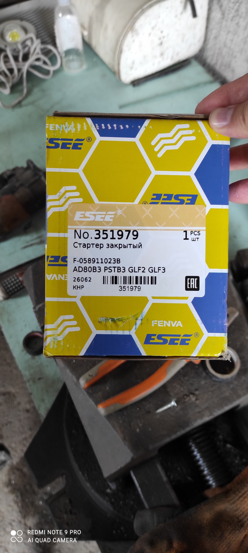 058911023B Стартер VAG | Запчасти на DRIVE2