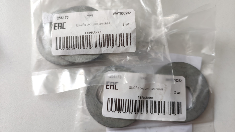 WHT000232 Шайба эксцентриковая VAG | Запчасти на DRIVE2