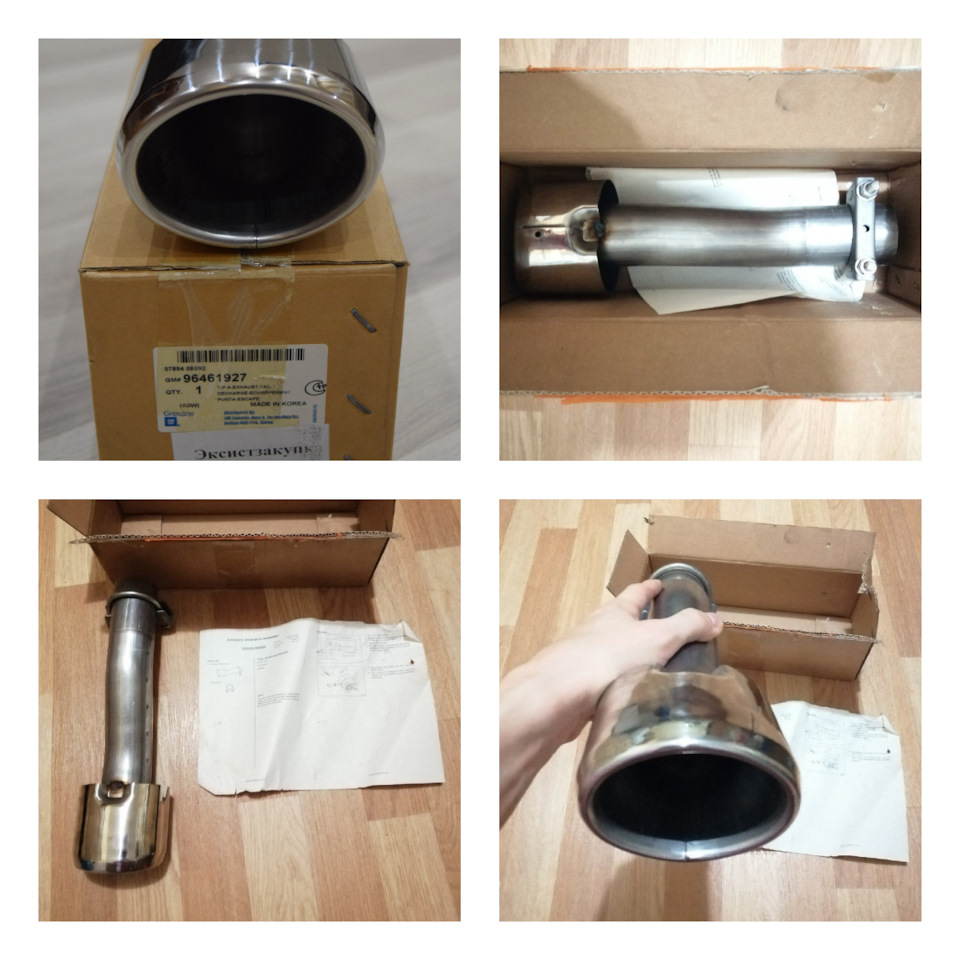 96461927 Насадка на выхлопную трубу GM | Запчасти на DRIVE2