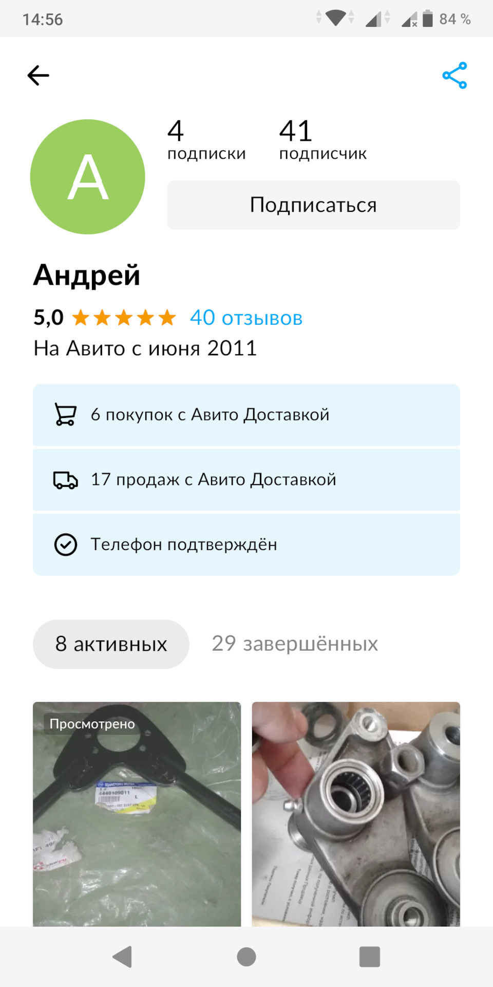 Верхние рычаги и все шаровые. — SsangYong Kyron, 2,3 л, 2012 года ...