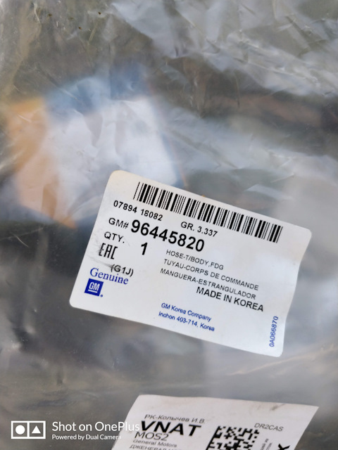 96445820 Трубка радиатора охл к дросельной заслонки GM | Запчасти на DRIVE2