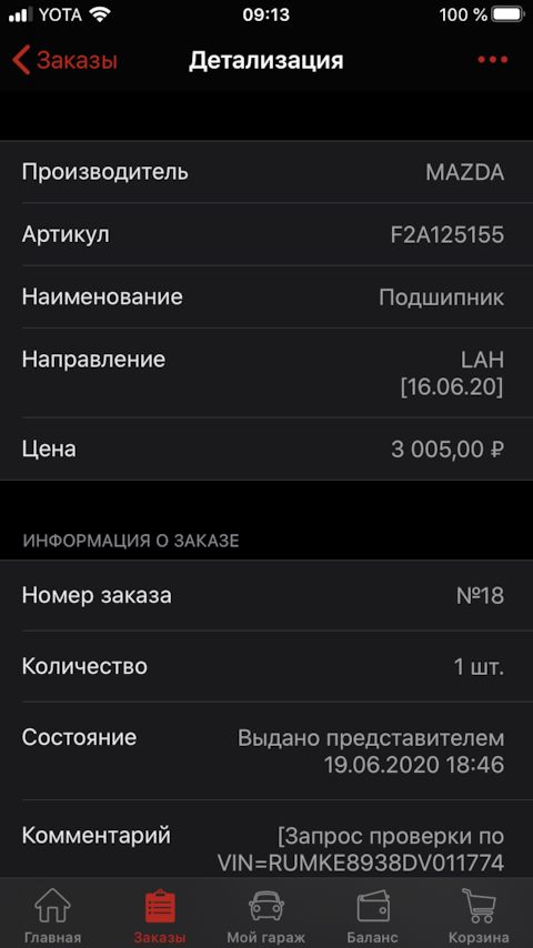 F2A125155 Подшипник подвесной привода правый Mazda | Запчасти на DRIVE2