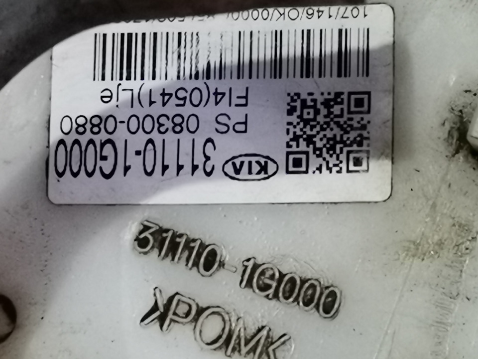 311101G000 Топливный насос центробежного типа KIA HYUNDAI | Запчасти на ...