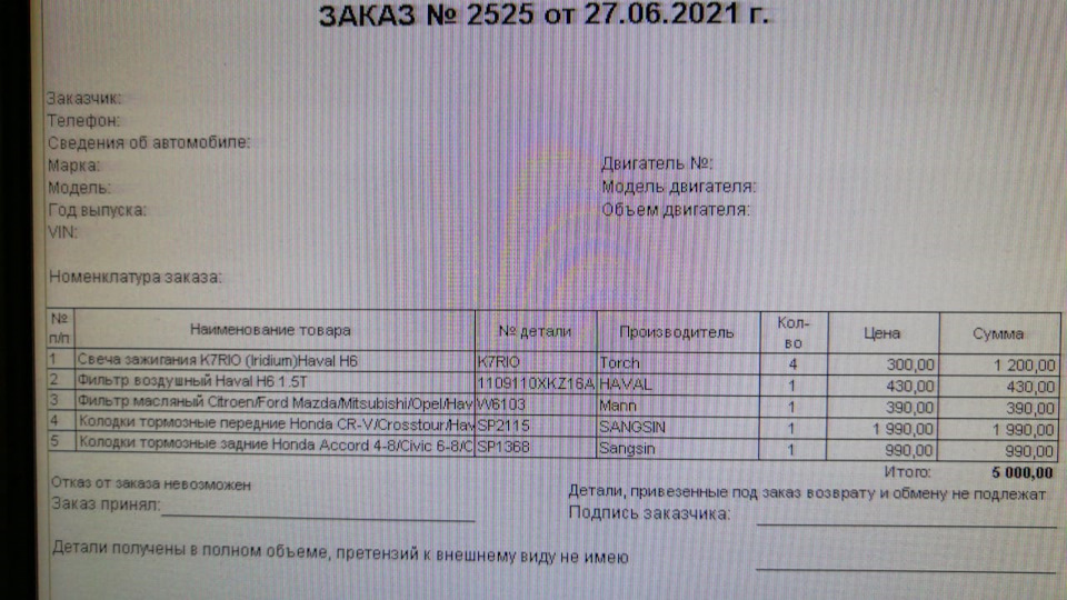 SP2115 Колодки тормозные дисковые передние комплект SANGSIN | Запчасти ...