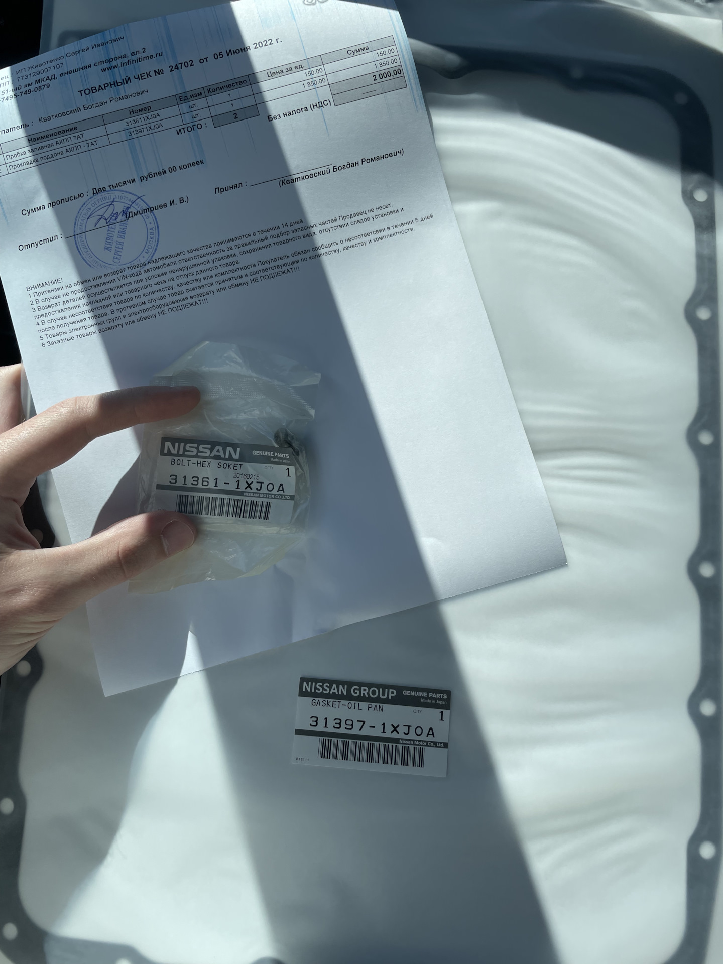 Частичная замена масла в Акпп — Infiniti M (3G), 5,6 л, 2013 года ...