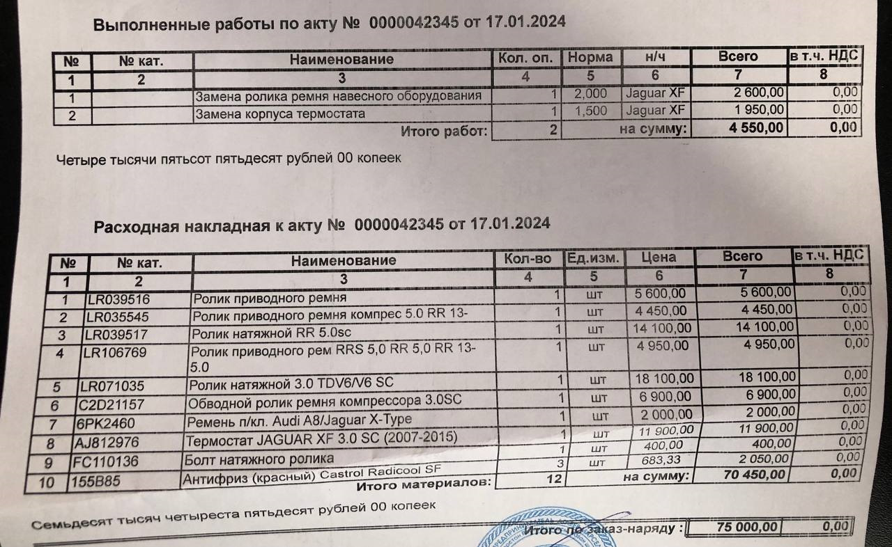 2. Замена роликов, ремня генератора и термостата — Jaguar XF (1G), 3 л ...