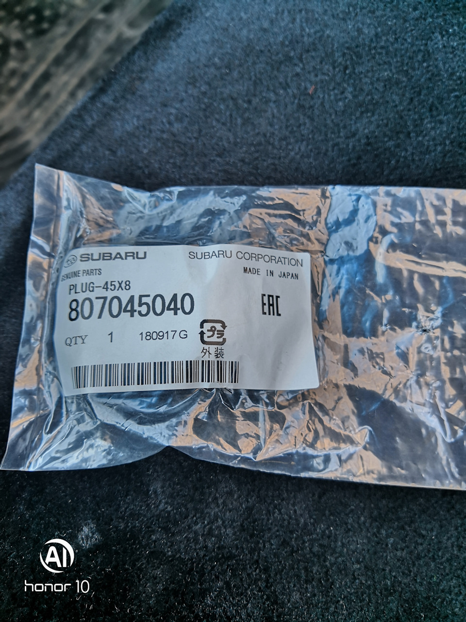 807045040 Заглушка распредвала 80704-5040 SUBARU | Запчасти на DRIVE2