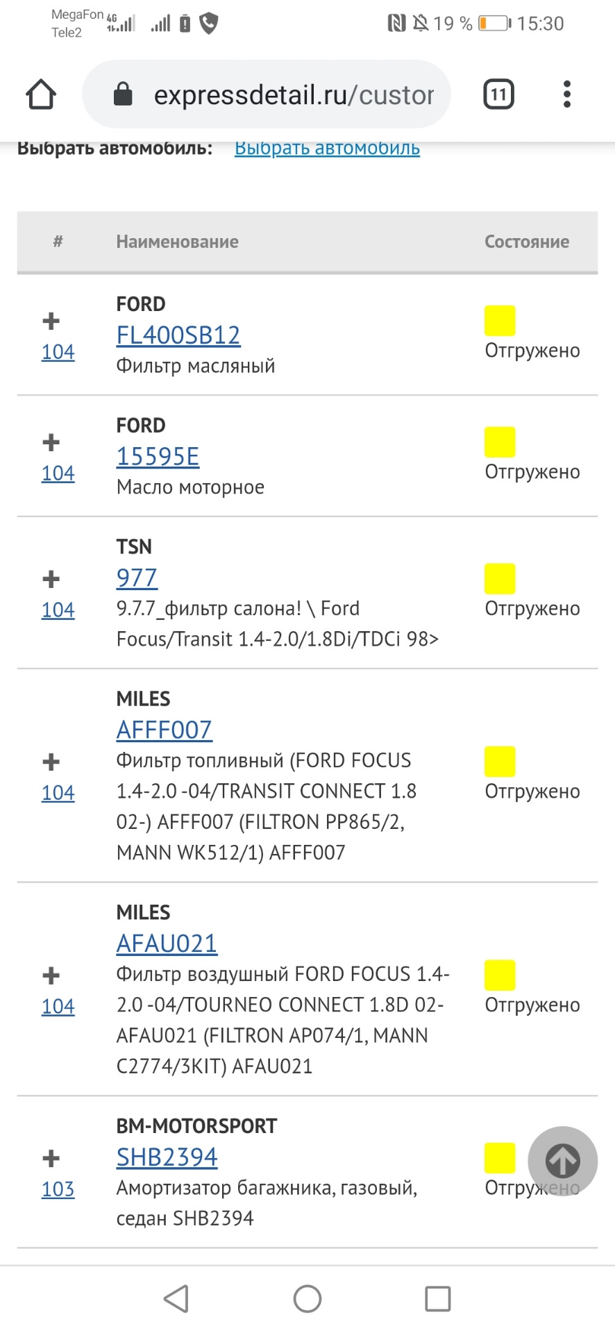 AFFF007 Фильтр топливный MILES | Запчасти на DRIVE2