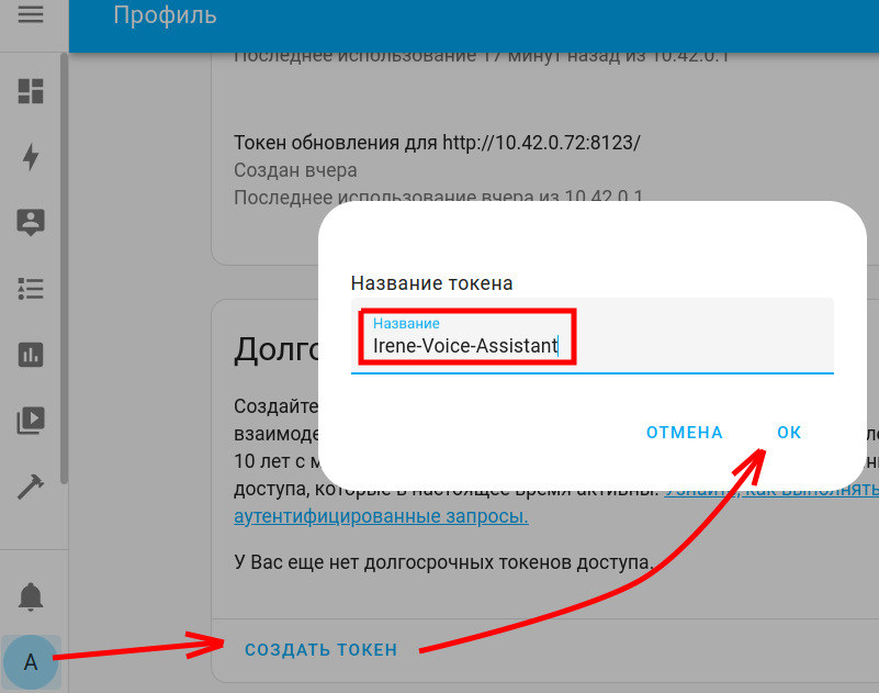 Умный дом, голосовое управление OffLine Home Assistant. — DRIVE2