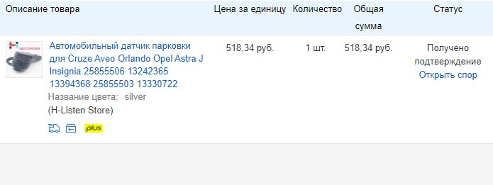 25855503 Сенсор парковочный серебро (Sblade silver) GM | Запчасти на DRIVE2