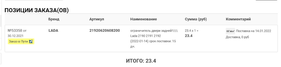 Ремонт ограничителя задней левой двери — Volvo XC90 (1G), 2,4 л, 2011 ...