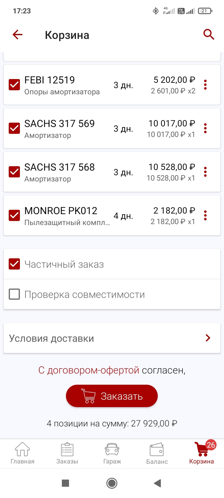 Передние амортизаторы SACHS — BMW 1 series (E81/E87), 2 л, 2008 года ...