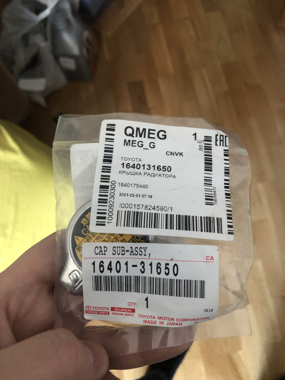 1640175440 Крышка радиатора TOYOTA LEXUS | Запчасти на DRIVE2