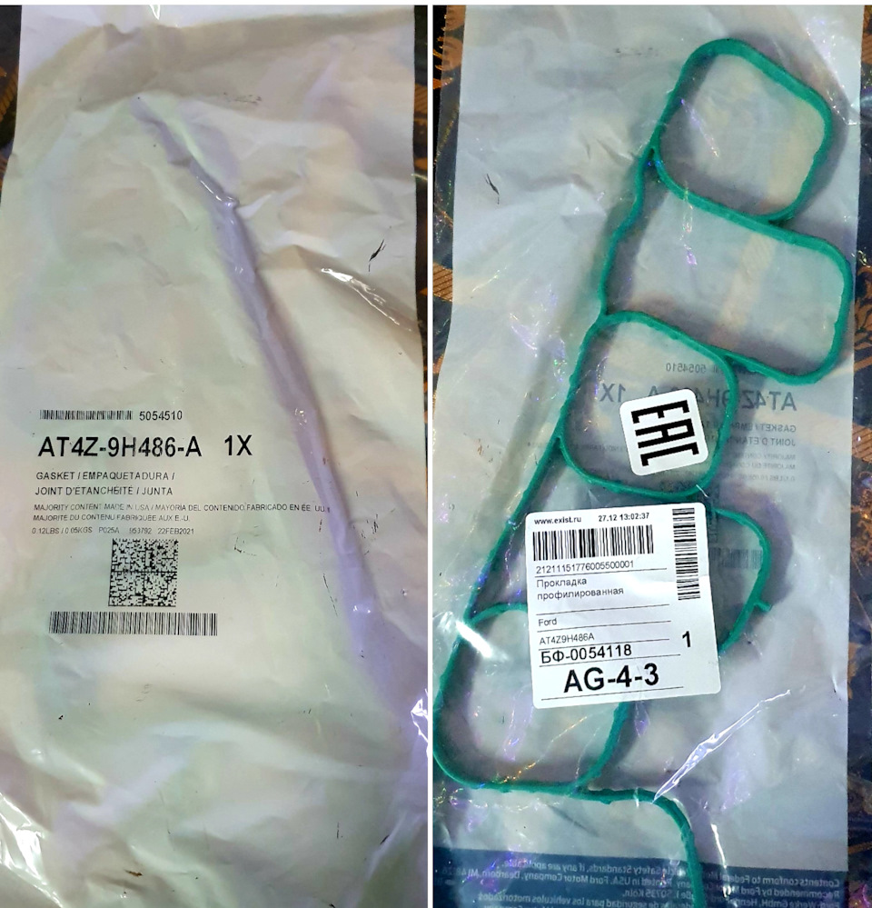 AT4Z9H486A Прокладка впускного коллектора Ford | Запчасти на DRIVE2